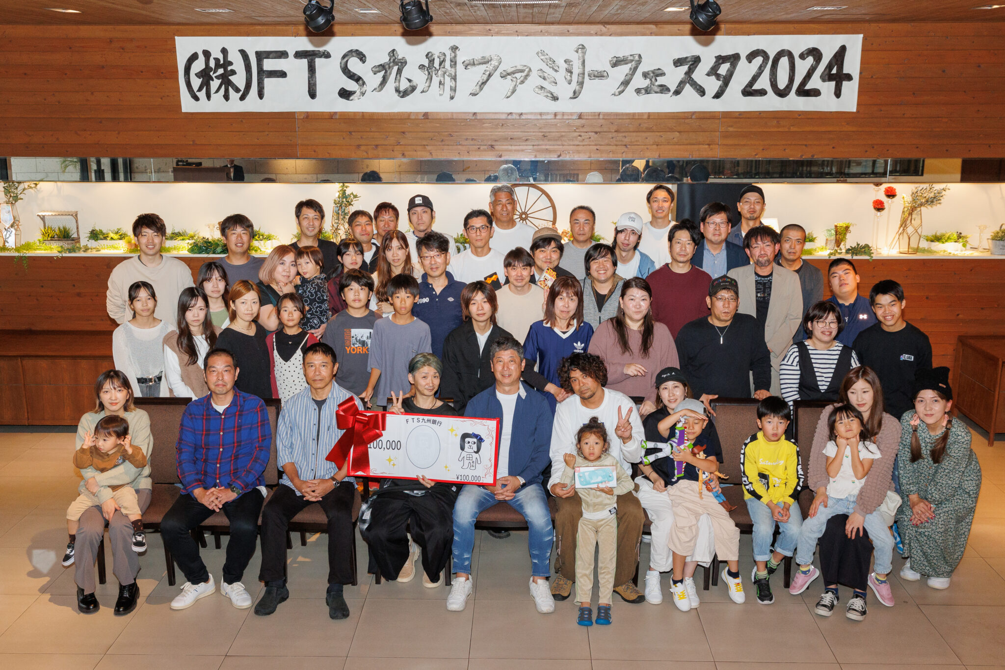 ファミリーフェスタ2024 開催！ - 株式会社FTS九州｜FUEL TOTAL SYSTEMS KYUSHU JAPAN